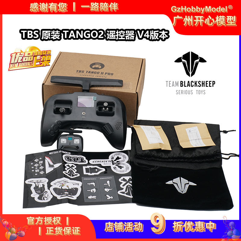 黑羊 TBS 原装 TANGO2 遥控器 V4版本 1W功率高频头手柄