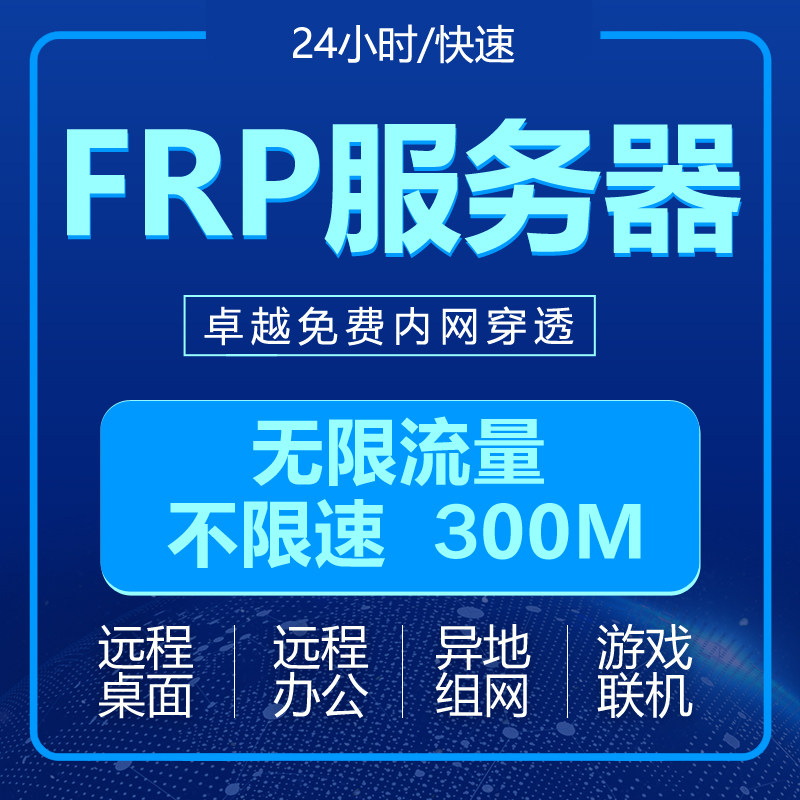 FRP NAS服务器，群晖NAS如何变身游戏与远程办公神器？-云服务器-淘宝好物网