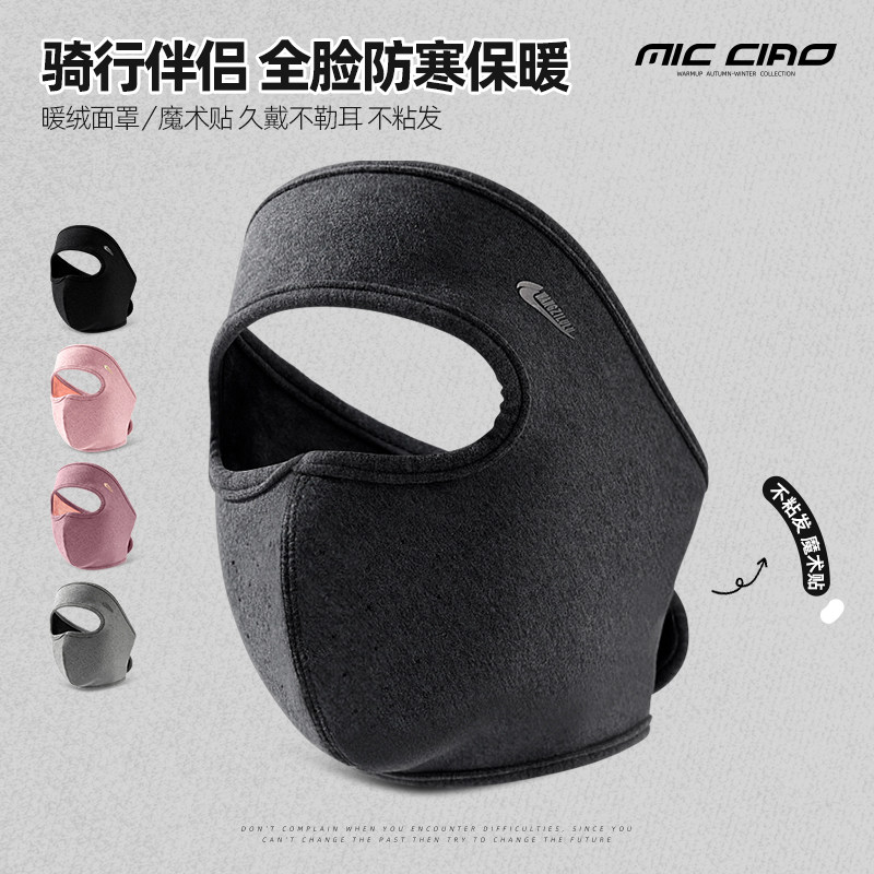 Winter cycling essential: facekini cold weather mask for wind and frost ...