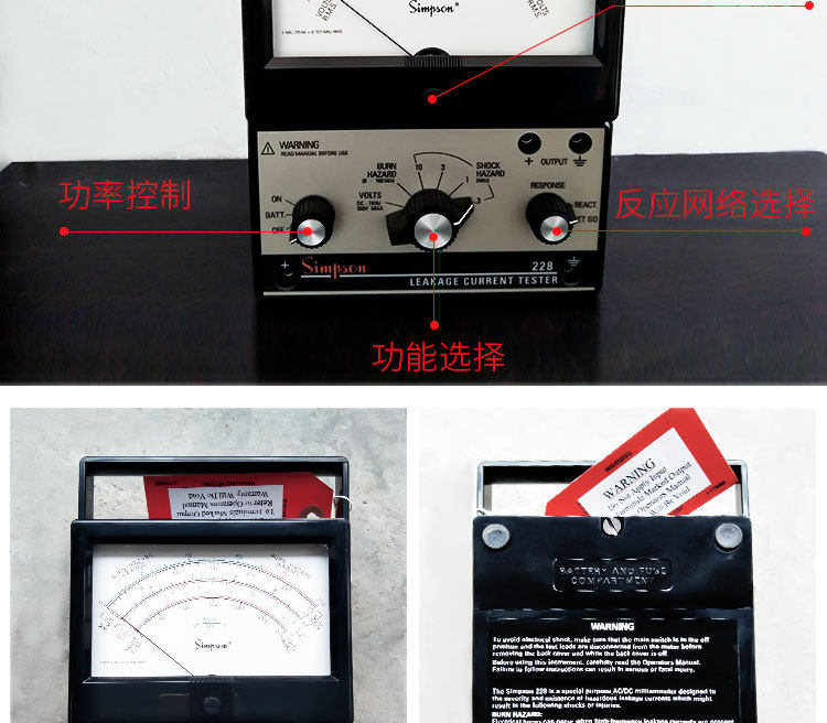 美国Simpson 228泄漏电流表 符合UL标准泄漏电流测试仪-阿里巴巴