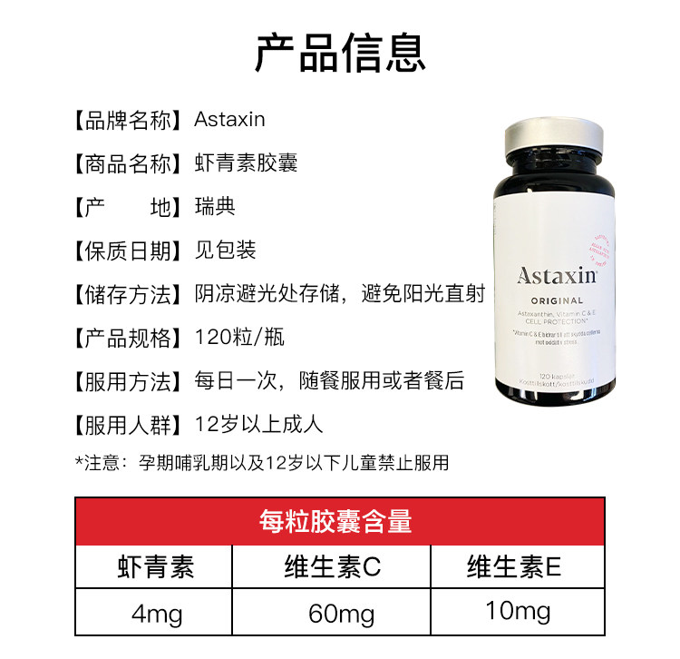 保税仓直发，瑞典原装正品Astaxin虾青素胶囊，真的值得买吗？💖-虾青素-淘宝好物网