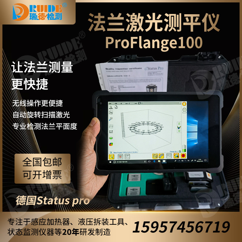 瑞典Easy-Laser E910/E915/E920/E950/960法蘭激光測平儀E930風電-Taobao