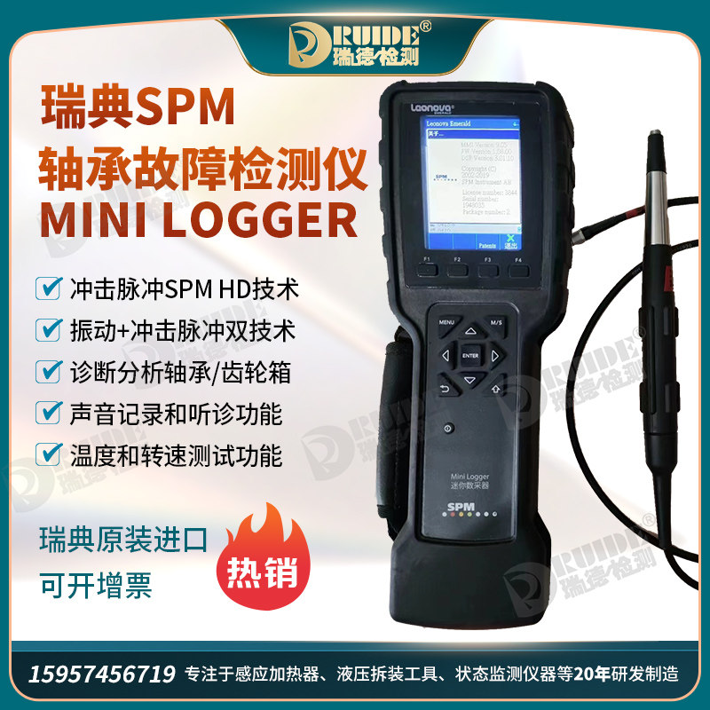 瑞典SPM MINI LOGGER轴承诊断仪 原装进口冲击脉冲传感器 故障分析仪