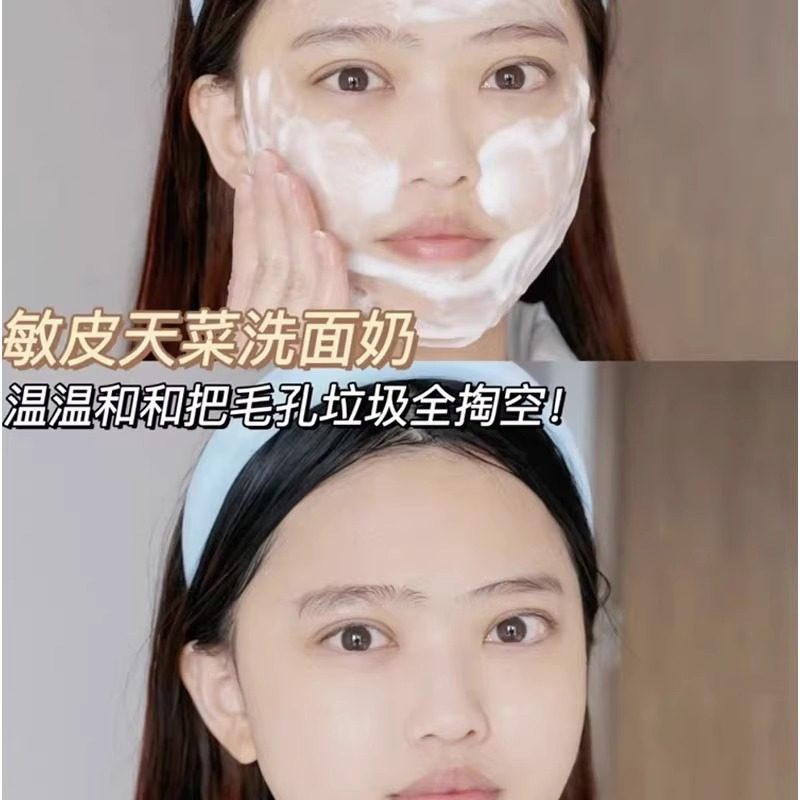 芙丽芳丝氨基酸洗面奶男女温和洁面乳freeplus官方正品，适合多种肤质的性价比之选？_洁面_淘宝美妆网