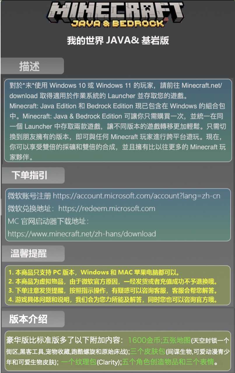 🔥你还在为找不到我的世界兑换码苦恼吗？我的世界基岩版WIN10+JAVA版兑换码PC下载码Minecraft激活码代码来啦🎉-api-淘宝好物网