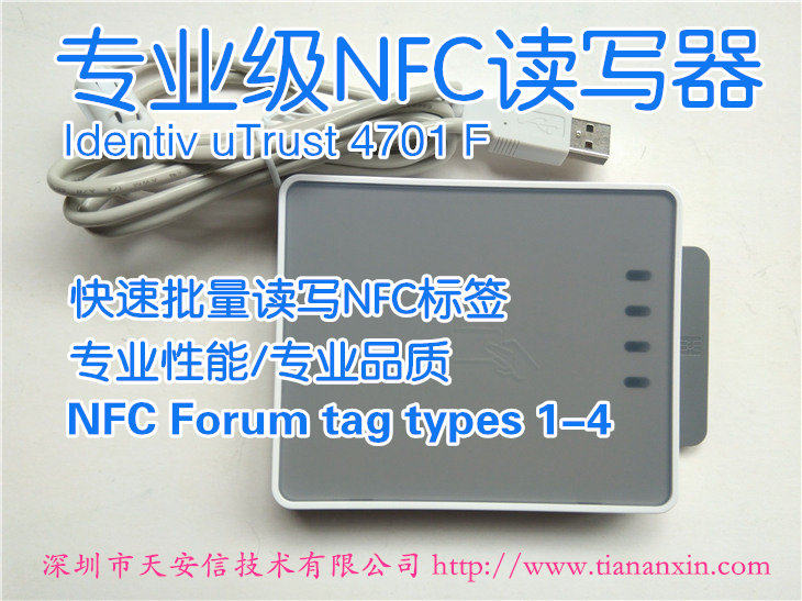 uTrust 4701 F原裝進口Identiv品牌專業級NFC讀寫器 4700F升級版