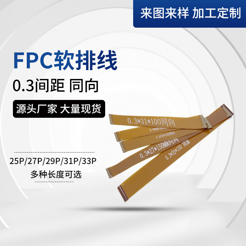 Fpc ribbon cable, 0.3mm pitch, 25-33 pins, 100mm yellow flexible ribbon ...