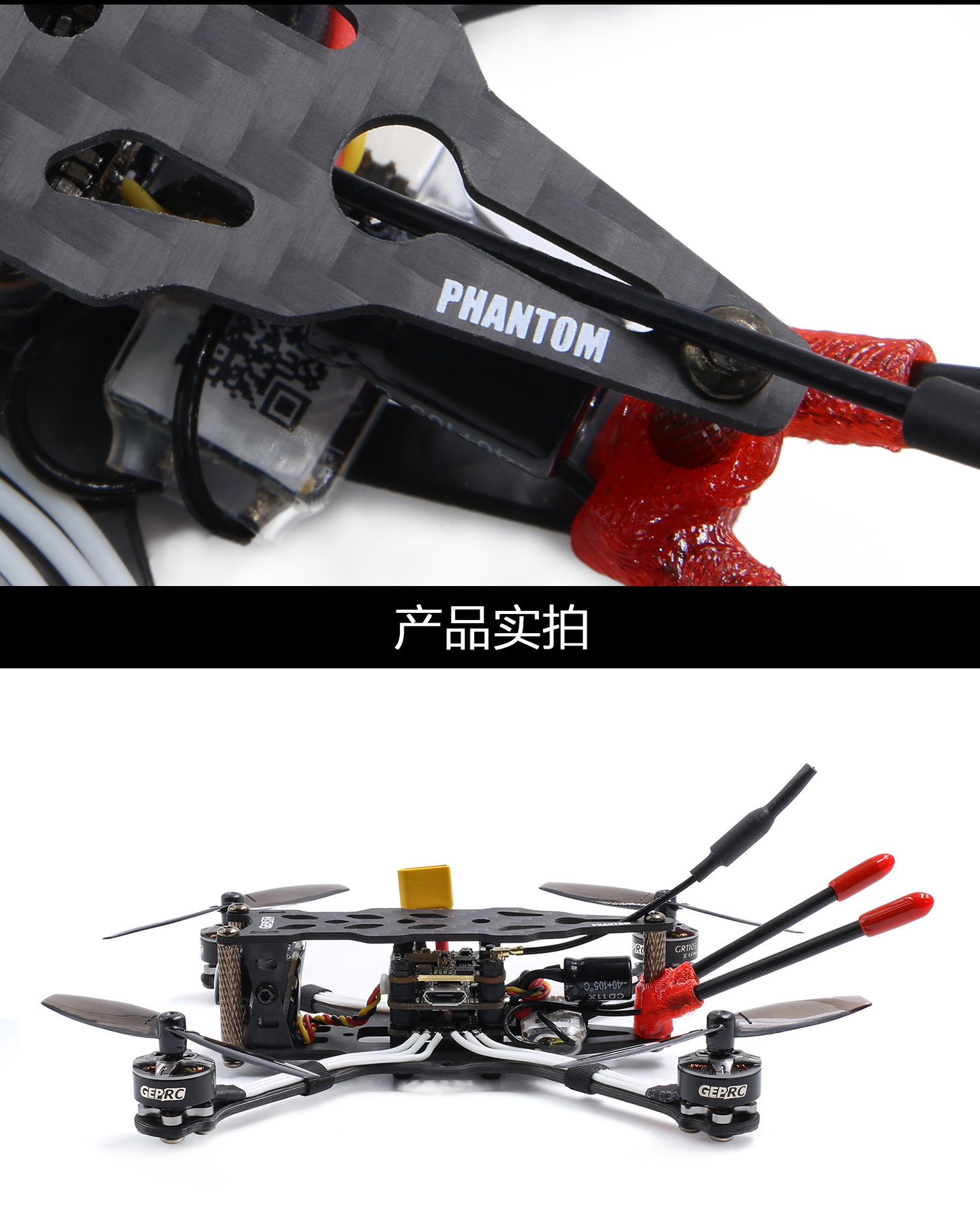 GEPRC/格普 PHANTOM 幻影 FPV穿越机 牙签套机 Freestyle 竞赛-阿里巴巴