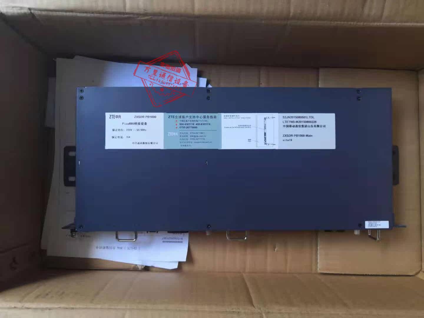 中兴PB1000 桥接设备ZXSDR PB1000 pb1120 PICO RRU 移动电信版本-Taobao