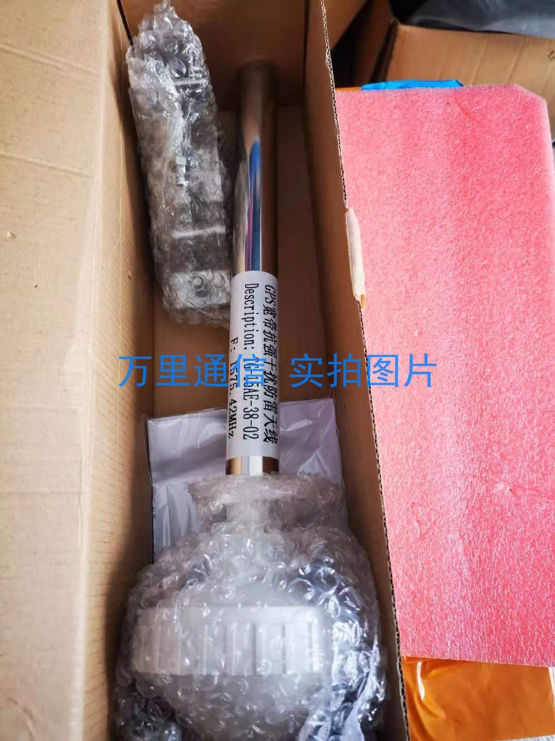 [USD 21.31] Tongyu GPS timing antenna TG-15AE-38-02 mushroom head GPS broadband lightning ...