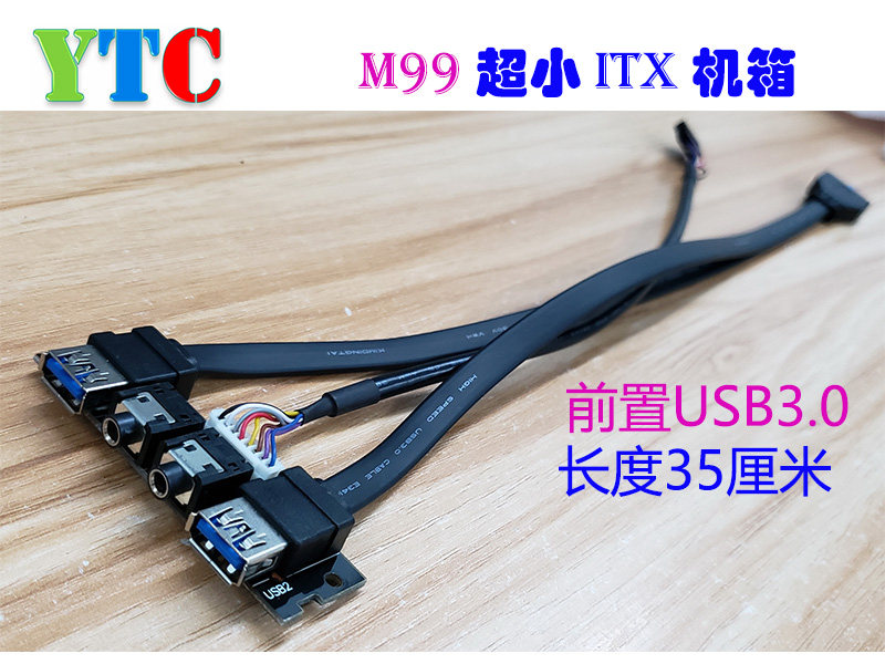 Utecheng Front USB audio interface board plus cable 2 USB3.0, 2 audio ...