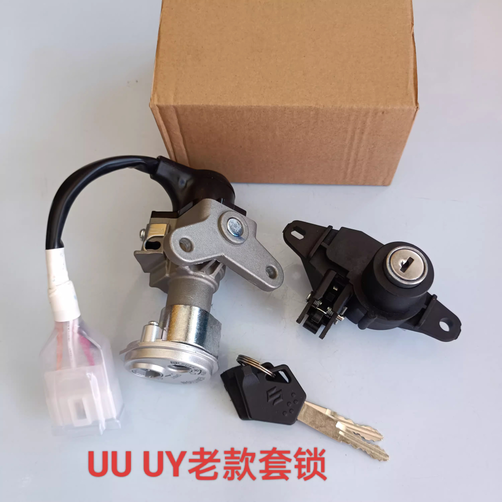 轻骑UU125T-2 UY125T UE套锁全车钥匙门电门锁点火开关原装：安全骑行新选择！-摩托车车锁-淘宝好物网