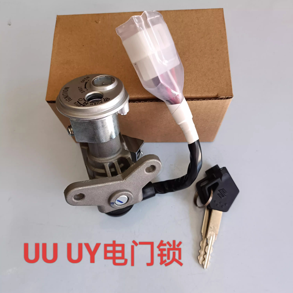 轻骑UU125T-2 UY125T UE套锁全车钥匙门电门锁点火开关原装：安全骑行新选择！-摩托车车锁-淘宝好物网