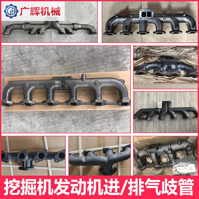 Excavator exhaust manifold branch pipe, how to choose? 🔧 In-depth ...