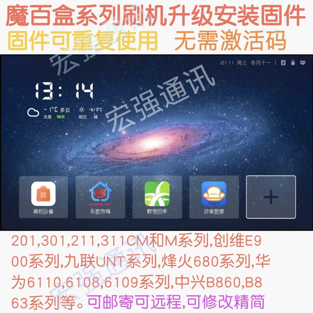 🔥天猫魔盒M18A大改造秘籍！刷机教程来袭，让你的盒子变身科技豪宅！🔥-天猫魔盒-淘宝百科网
