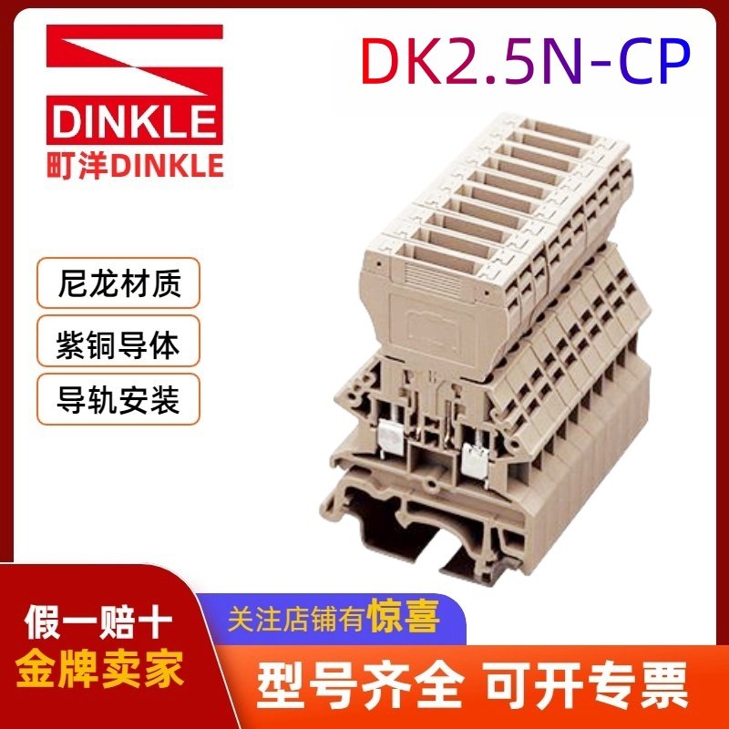 町洋二极管端子DK2.5N-CP，电子爱好者的必备神器？🤔-其他端接件及接线装置-淘宝好物网