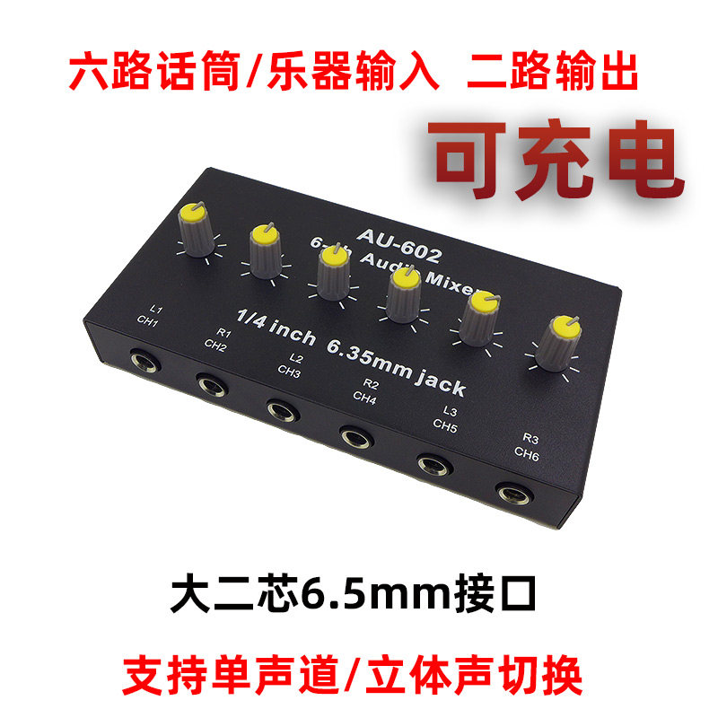 [USD 31.92] Microphone microphone multi-channel input extended trunking ...