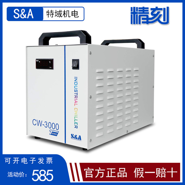 Special domain cold water machine CW3000 industrial refrigeration 5000 ...
