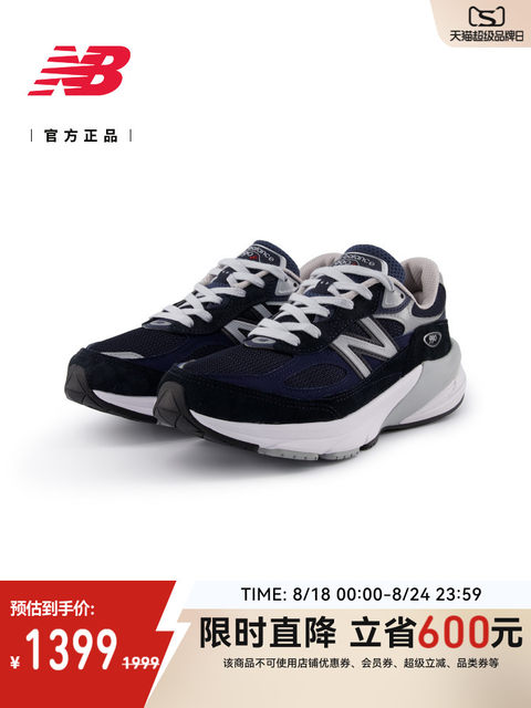 New balance NB official authentic men's and women's American summer ...