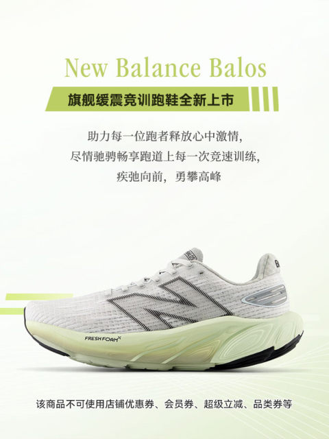 New Balance 25 new NB official men's and women's Balos cushioning ...