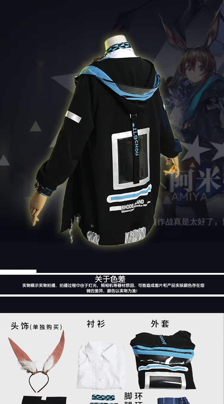 Arknights Skyfire Cosplay costumes #883961 | Bhiner