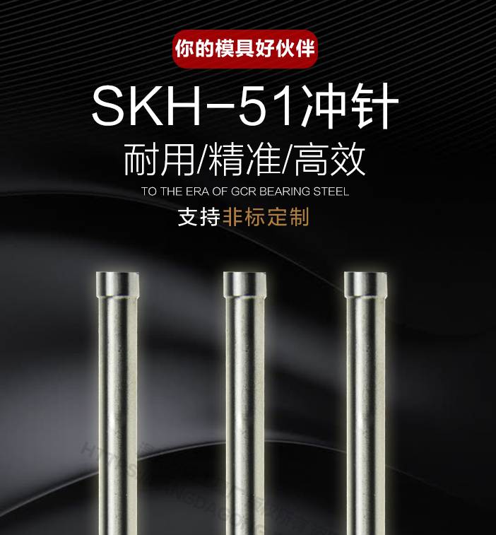 SKH51进口高速钢冲针T冲不锈钢专用冲针0.4/0.5/0.6/0.7~5.9*60mm为何备受青睐？-圆柱冲-淘宝好物网