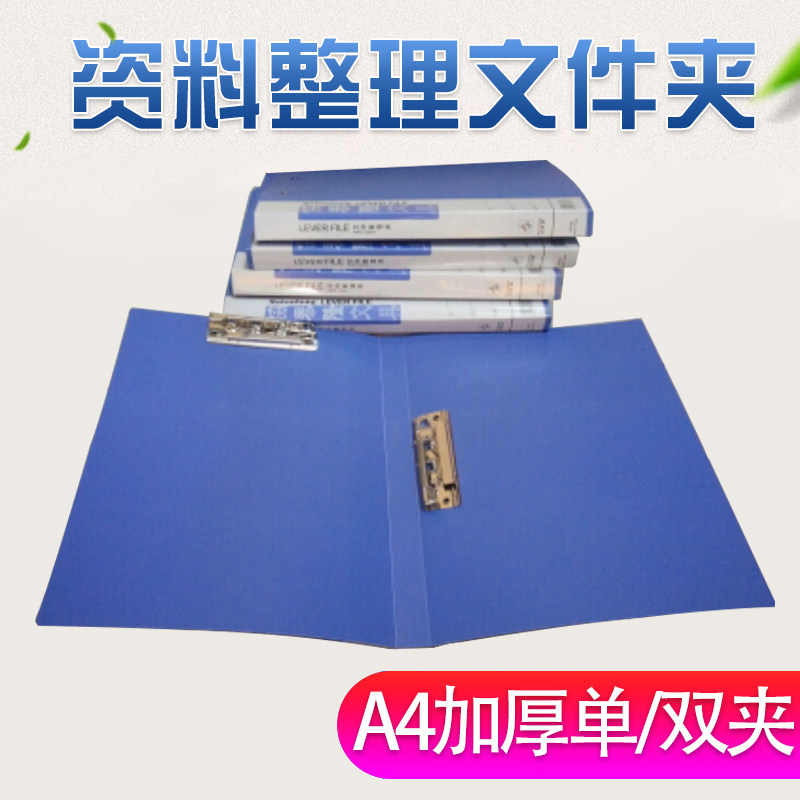 [USD 4.67] A4 folder double folder economic folder folder folder ...
