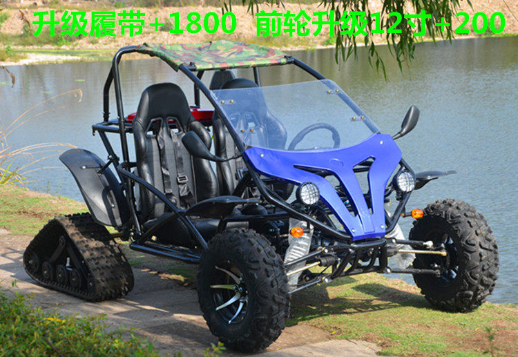 All-terrain ATV Single Double Go-kart ATV