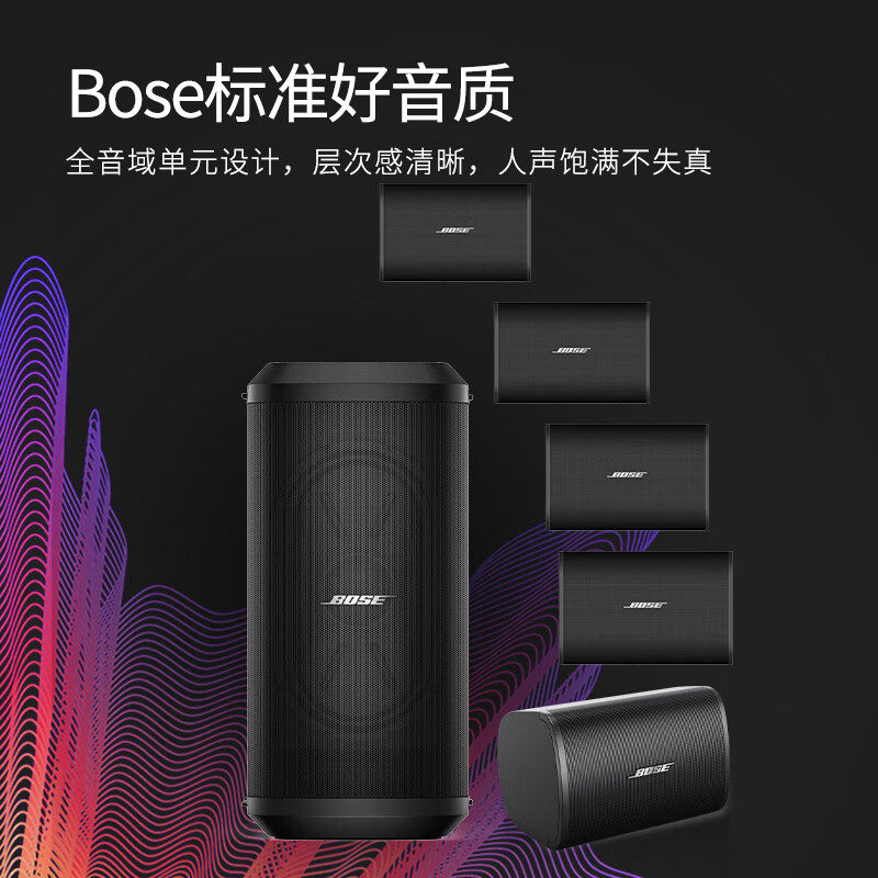 BOSE 660/760/680/780 家庭影院套装：杜比全景声带你进入沉浸式听觉盛宴！-家庭影院-淘宝好物网
