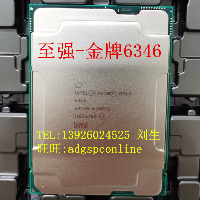 Intel Xeon Gold 6346 SRKHN 16核32线程3.1GHz 正式版CPU现货