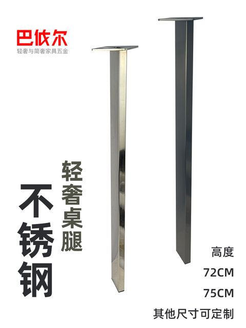 Stainless steel metal table legs table legs support column table stand ...