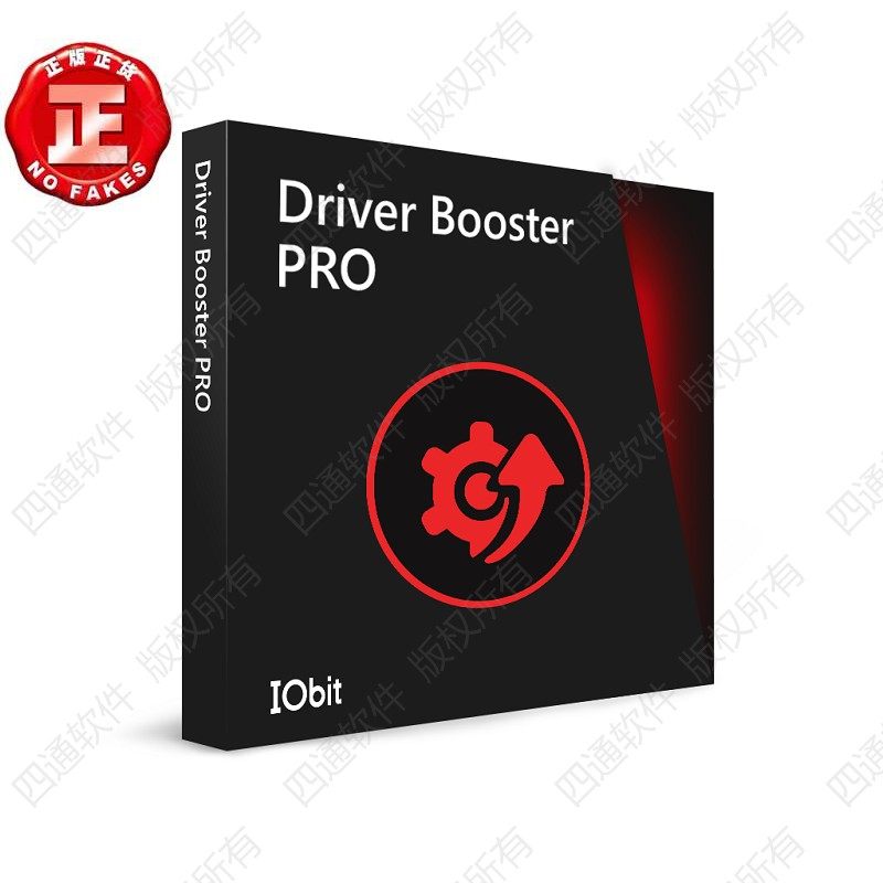 IObit Driver Booster PRO 12 正版注册授权码 驱动更新软体激活码