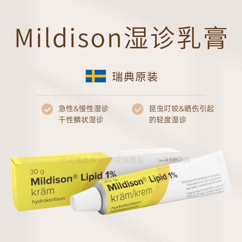 震惊！瑞典Mildison宝宝可得松软膏30g居然这么牛？宝妈必看！👶💥-护臀膏-淘宝好物网