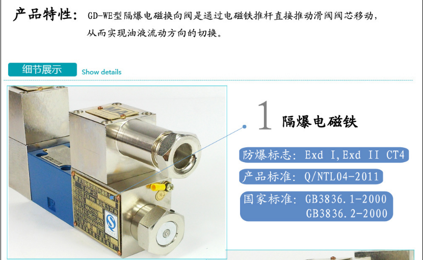 防爆/隔爆电磁换向阀34GDEY-H6B-T 34GDBY-H6B-T正品促销-阿里巴巴