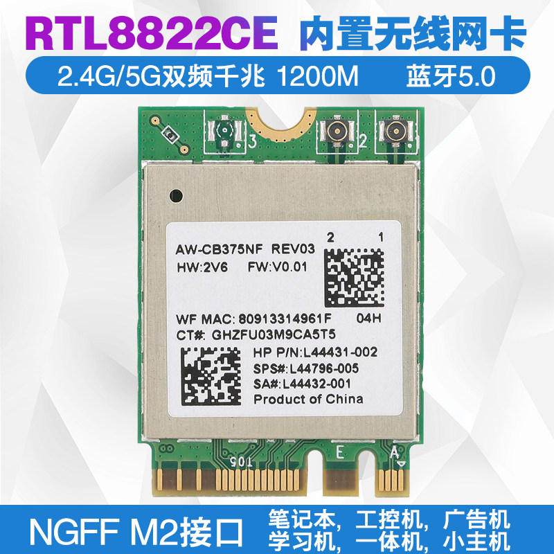 RTL8822CE/8821CE：5G双频千兆内置无线网卡，让你的设备飞起来！-网卡-淘宝好物网