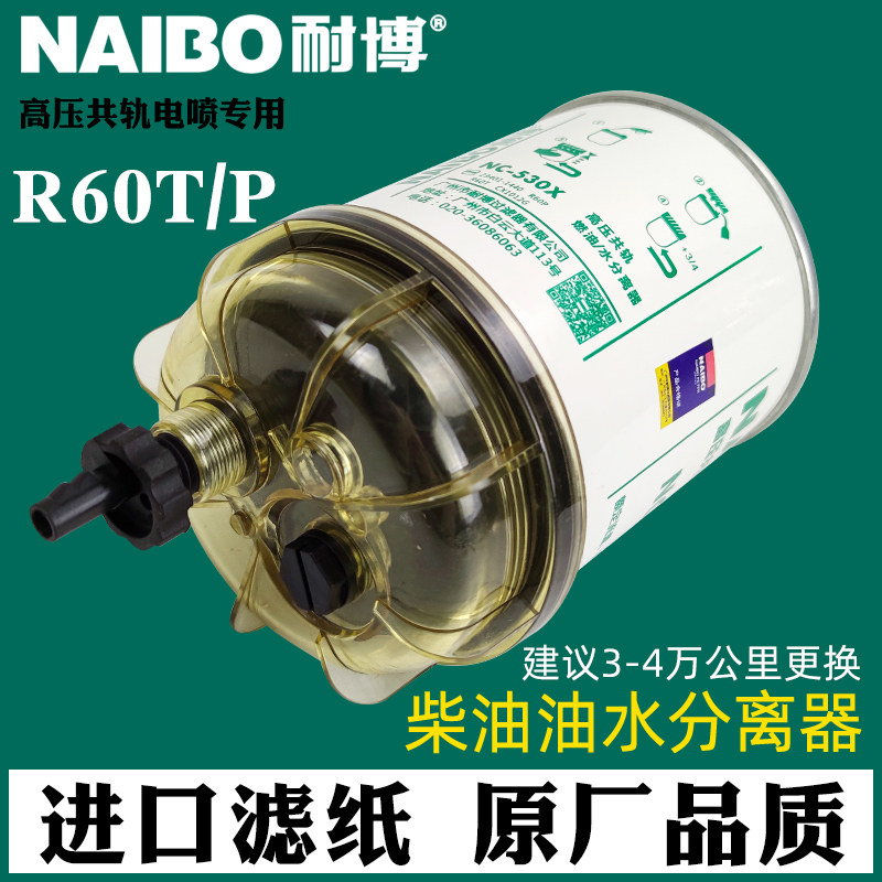 4102.H.15.20油水分离器R60P柴油滤芯，你的柴油机守护神🧐深度解读与选购指南--淘宝好物网