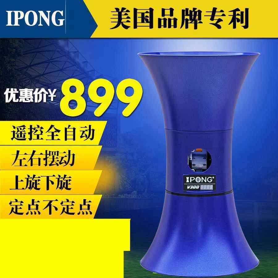 Ipong mastercard v300 ball server 2025 upgraded version｜up and down ...