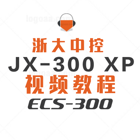 浙大中控jx-300xp视频教程 浙大中控dcs视频教程 tcs900 ecs300