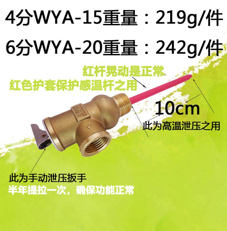 AKE pressure relief valve 99 degree TP valve WYA-15 safety valve WYA-20 ...