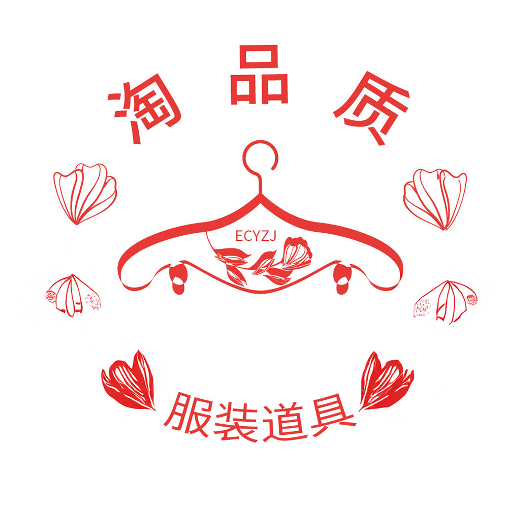 淘品质服装道具