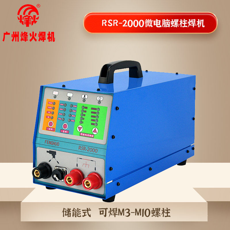 松勒RSR-2500电容储能焊机真香！工厂直供，焊接神器太顶了🔥-储能机-淘宝百科网