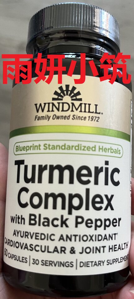 [美国直发]Windmill Turmeric Complex姜黄素(含黑胡椒)胶囊 60粒