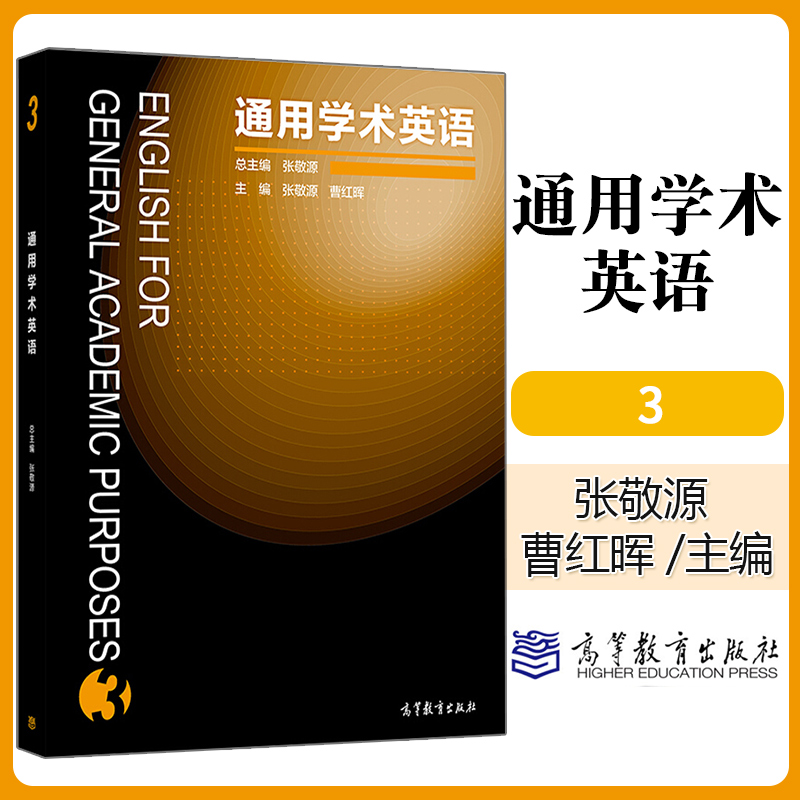 3-english-for-general-academic-purposes-3