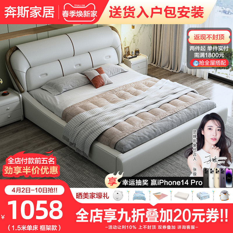 [USD 651.55] True-skin bed light and luxury modern master bed double ...