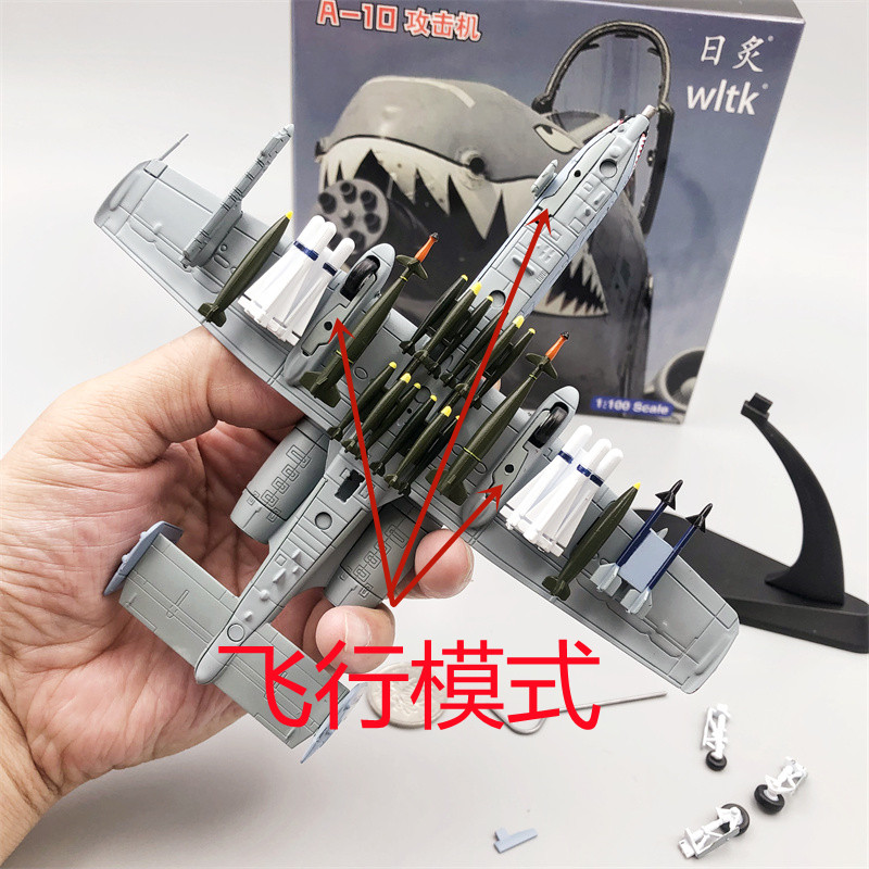 WLTK 1:100美军A-10C攻击机疣猪獠牙A10飞机模型合金摆件模式互换-阿里巴巴