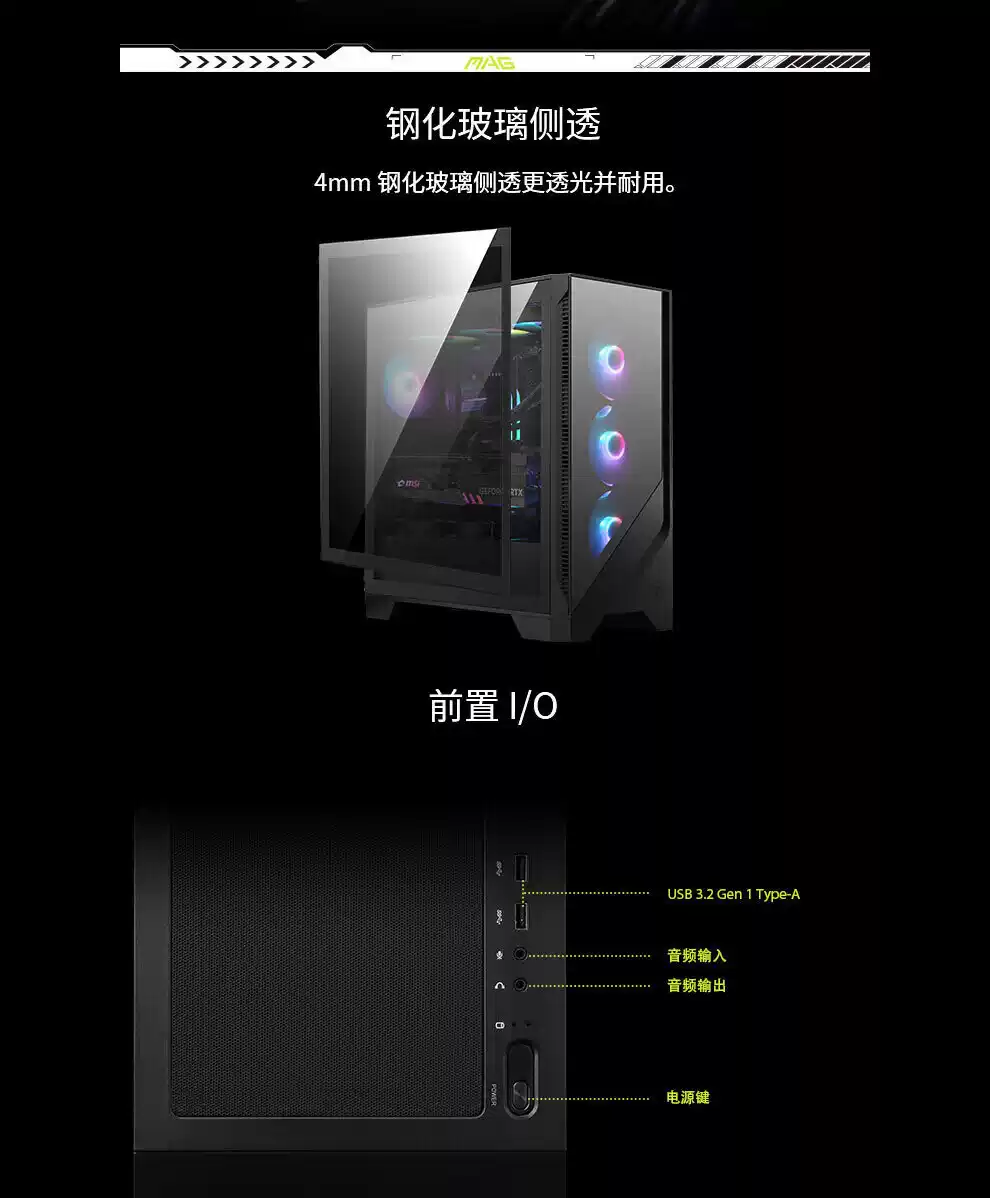 微星机箱M500龙菱3代 PRO 200L龙菱二代 M501L侧透游戏机箱MATX