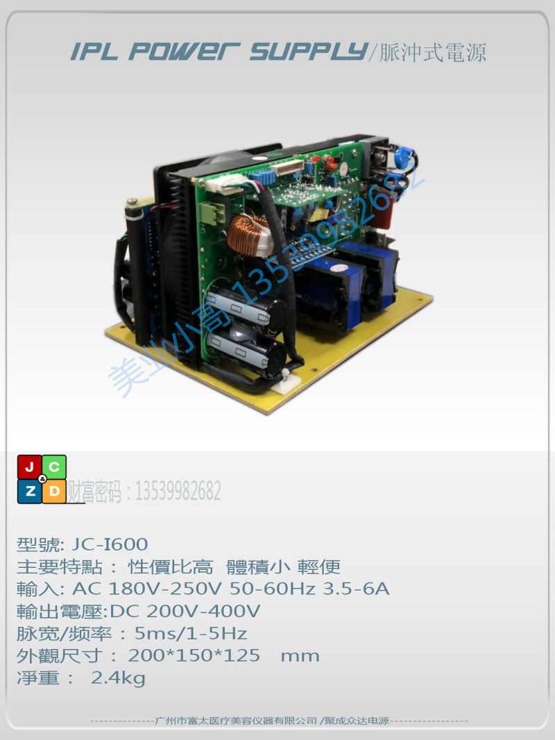 IPL power supply Photon power supply E photoelectric power supply ...