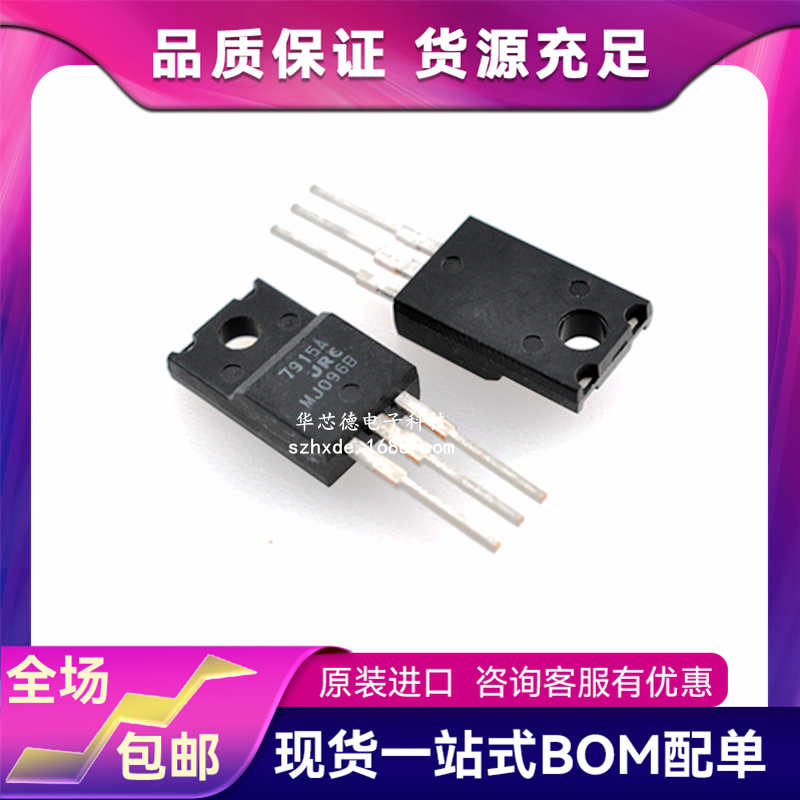 原装直插 NJM7915FA 丝印7915A TO220F NJM7915 负电压三端稳压器