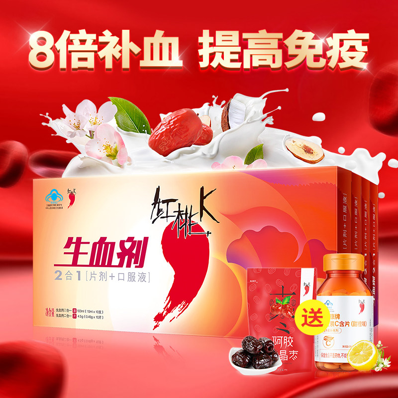 8 boxes!Red Peach K -hemorrhage blood supplementation of qi nourishing ...