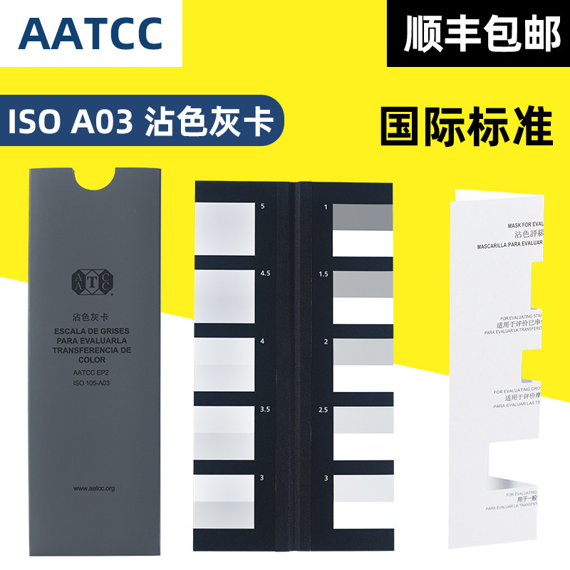 [USD 578.48] American AATCC Grey Card Dip Grey Card Standard Card ISO ...